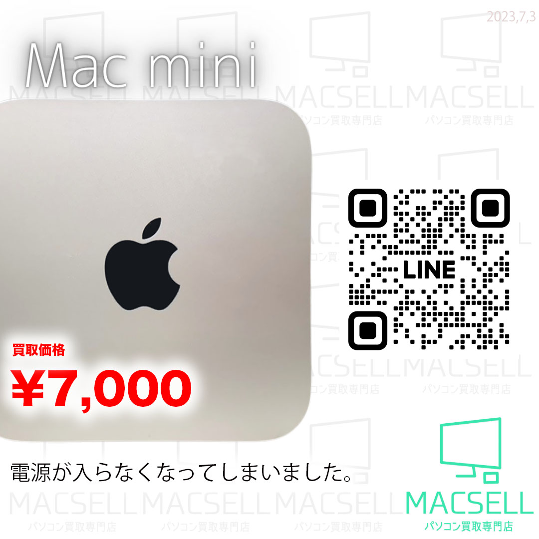 Mac mini 2012 電源入らない ジャンク 故障品 Mac買取 デスクトップ | MacからWindowsまでPC買取専門店macsell(マクセル)【ジャンク・故障品】