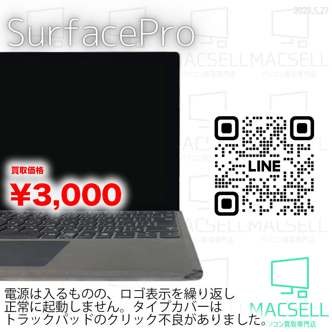 Surface Pro 5 1796 正常起動しない ジャンク 故障タブレット買取 サーフェイス サーフェス | MacからWindowsまでPC買取専門店macsell(マクセル)【ジャンク ...