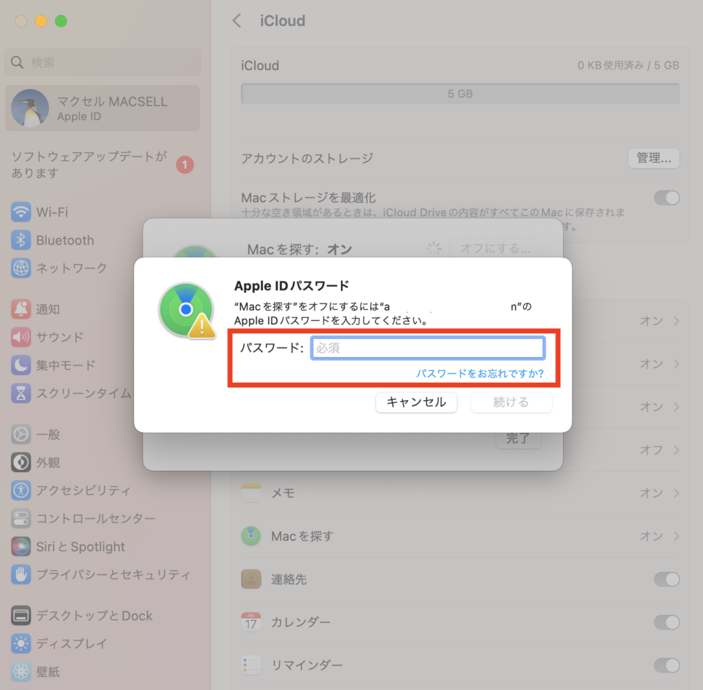 初心者でも簡単！Macを売る前に初期化する方法【完全ガイド】 | MacからWindowsまで買取MACSELL
