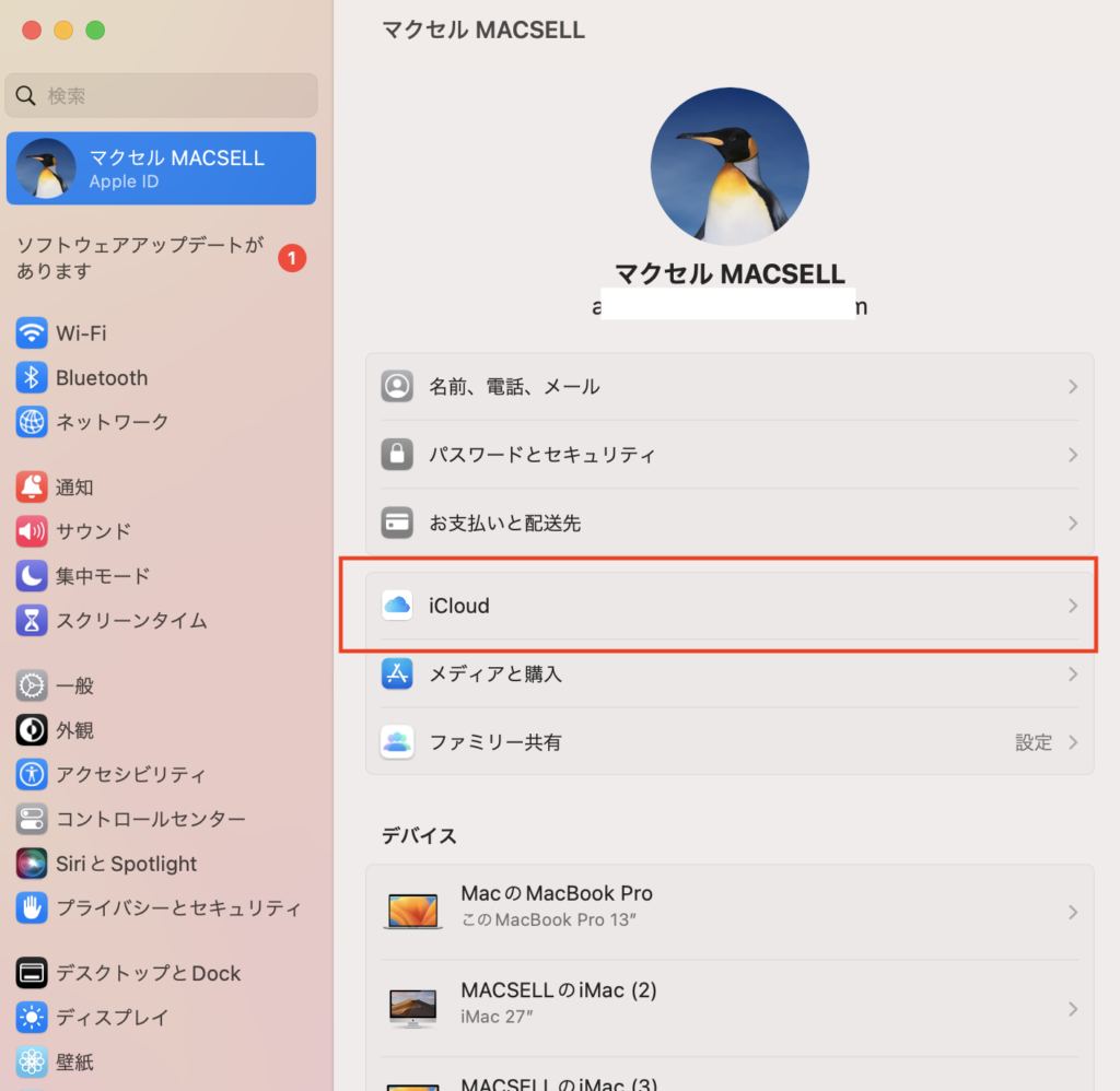 初心者でも簡単！Macを売る前に初期化する方法【完全ガイド】 | MacからWindowsまで買取MACSELL